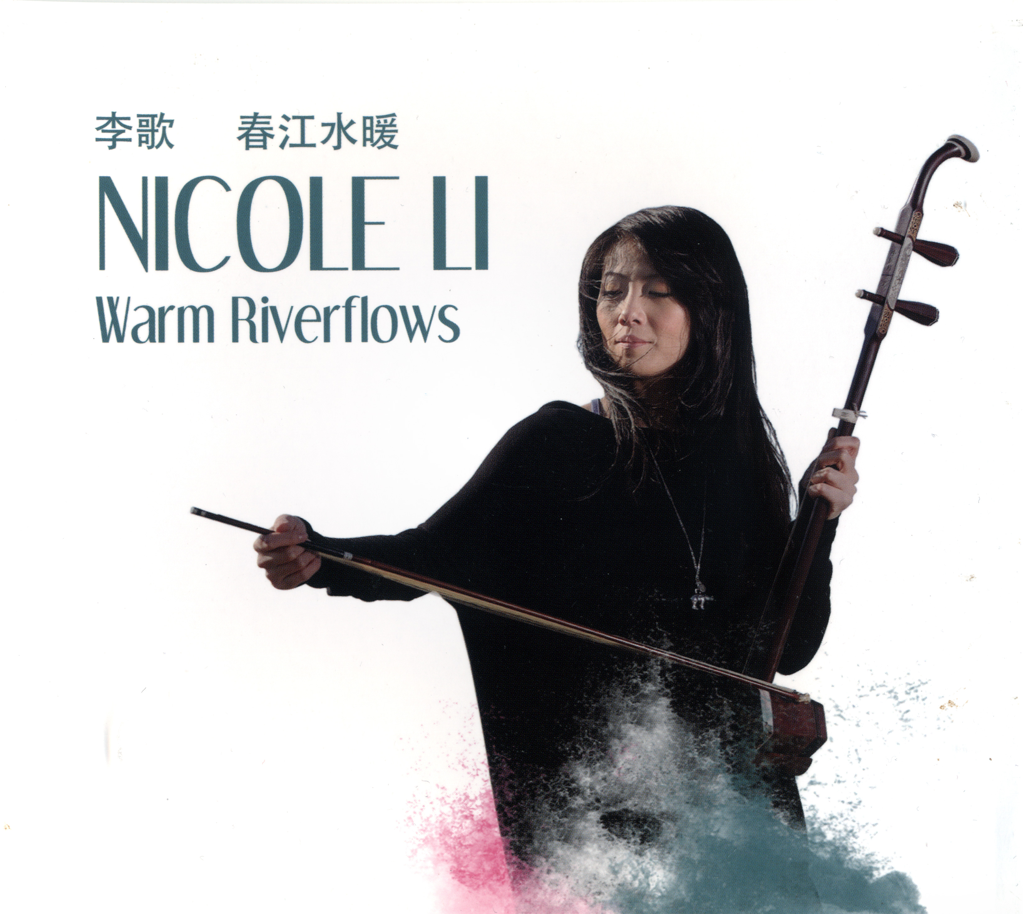 Warm Riverflows - Corey Hamm